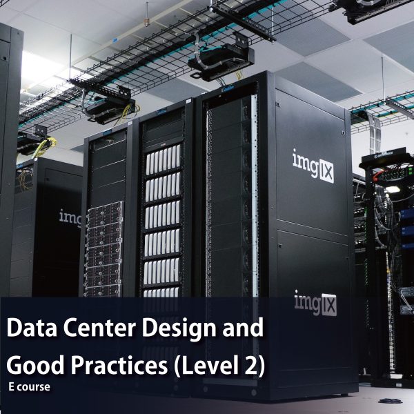 「數據中心運作及設施管理」中級課程 - 尖端教育集團